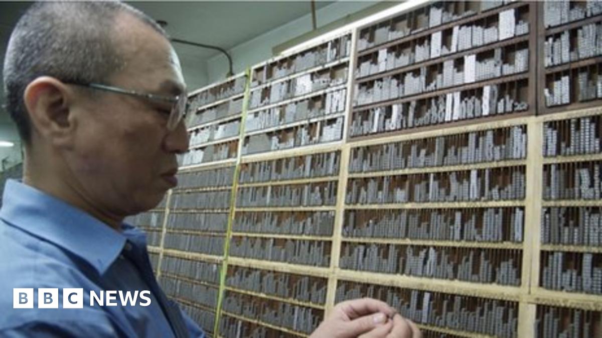 Preserving traditional Chinese printing - BBC News