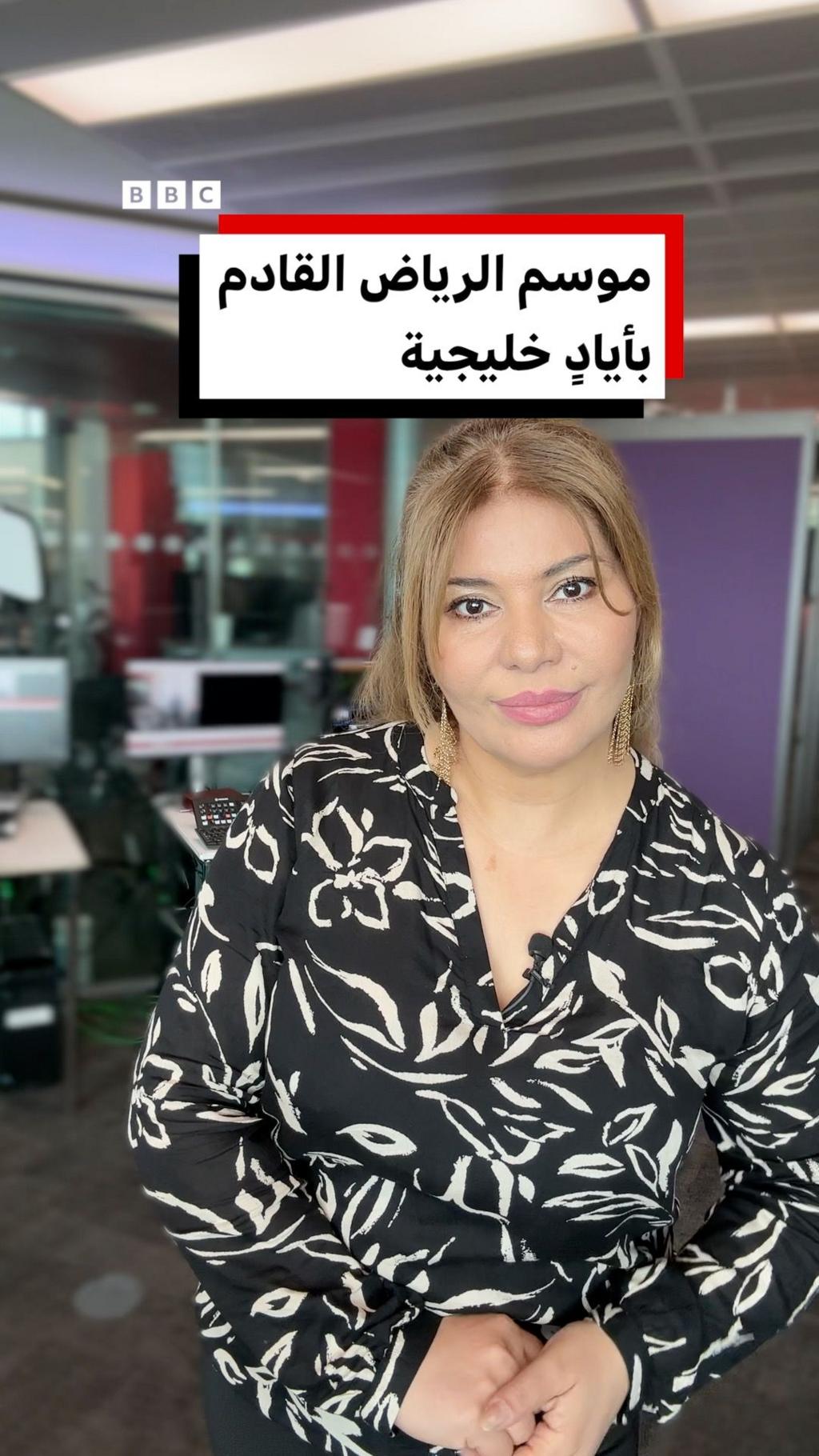 bbc