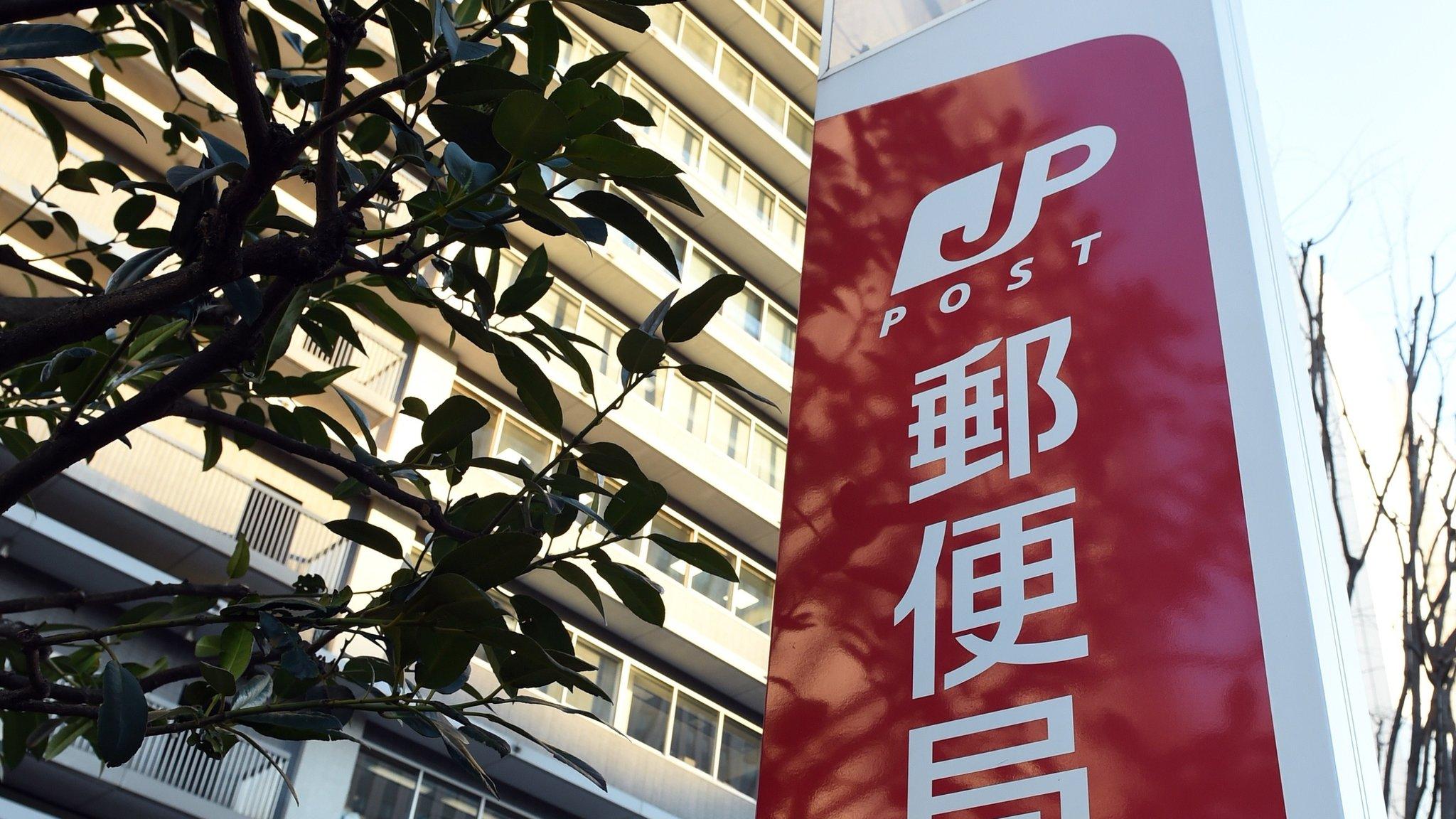 Japan Post shares surge on debut - BBC News