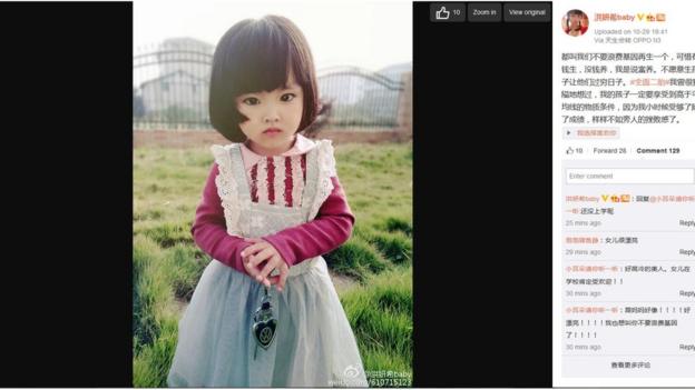China one-child policy: Trauma and sympathy shared online - BBC News