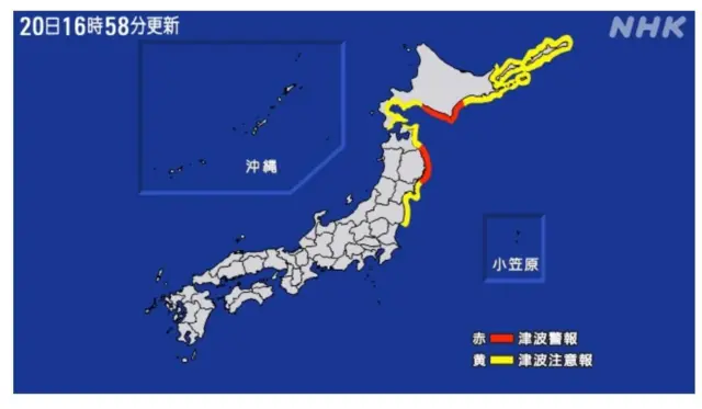 Japan tsunami warnings downgraded as people describe 'low rumbling' as ...