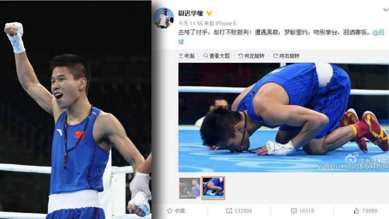 Rio 2016: Does the Chinese public have a victim narrative? - BBC News