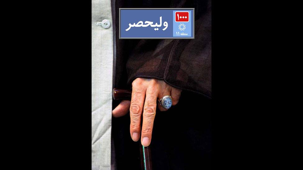 #BBCtrending in pictures: Iran's 1,000-day countdown - BBC News