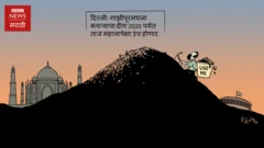 पर्यावरण, पान 30 पैकी 30 - BBC News मराठी