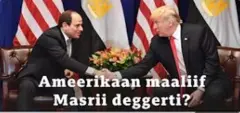 Tiraampii fi Al Siisii