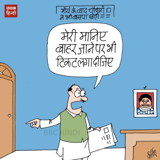 सप्ताह के कार्टून: मोदी की नई सेल्फ़ी - BBC News हिंदी