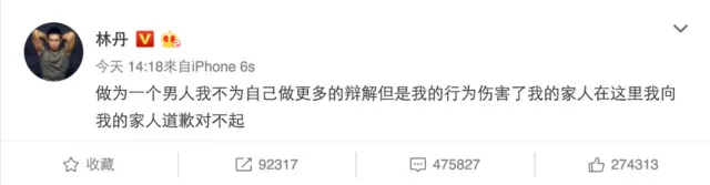 羽毛球手林丹出轨成中国社交媒体最热话题 - BBC News 中文