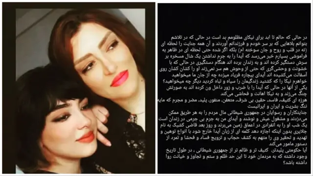 نسرین شاکرمی آیدا را حین بازداشت روی آسفالت می‌کشیدند و به خواهرش نیکا
