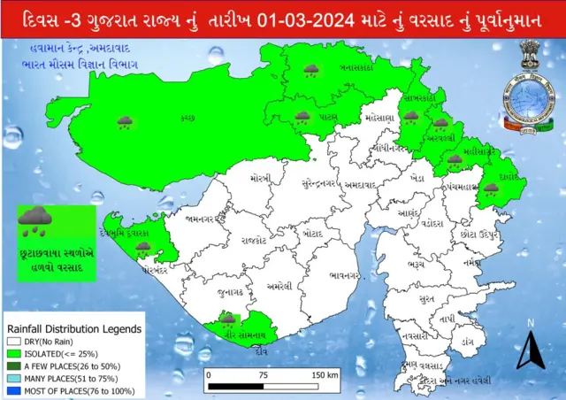 Gujarat Weather Alert: ગુજરાતમાં આજથી પલટાશે હવામાન, કયા જિલ્લામાં ...