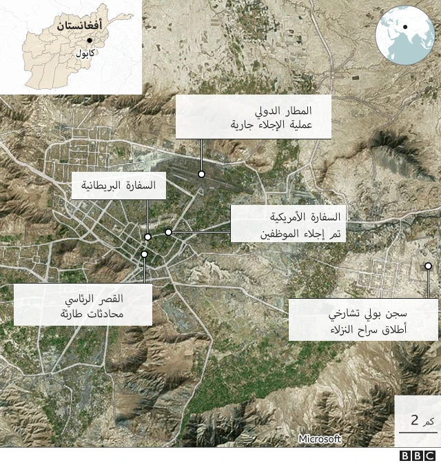أفغانستان بعد سيطرة طالبان فرار الآلاف عبر مطار كابل بحقيبة سفر واحدة