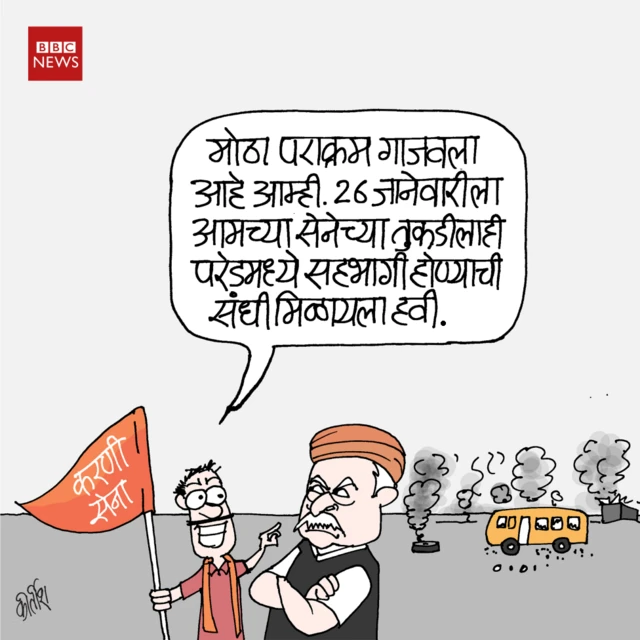 आजचं कार्टून - BBC News मराठी