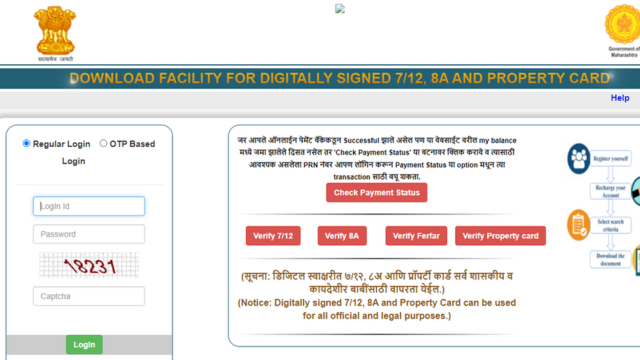 Property Card Online: डिजिटल सहीचं प्रॉपर्टी कार्ड ऑनलाईन कसं काढायचं ...