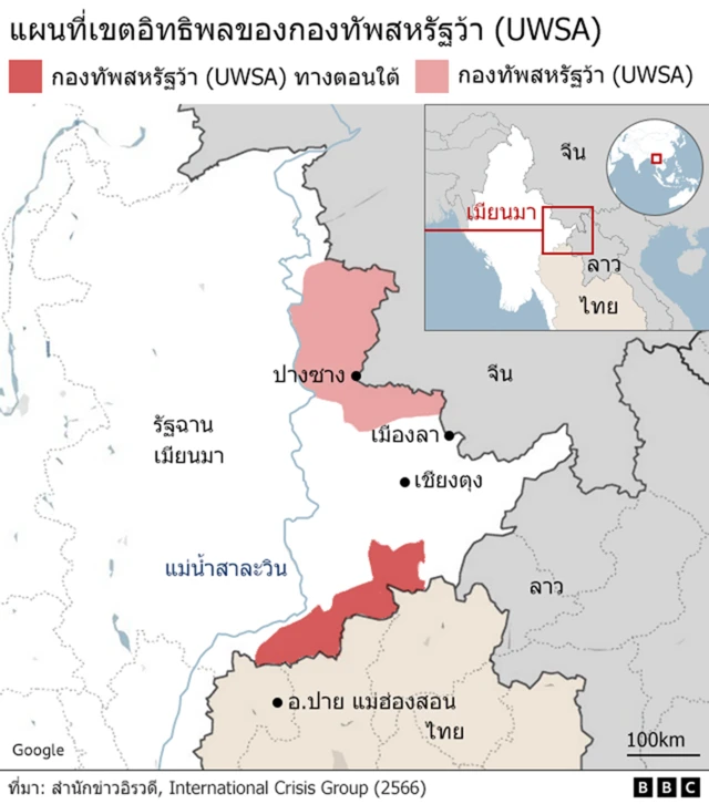 UWSA: วิเคราะห์ฉากทัศน์ หากว้าแดงไม่ถอนฐานทหารออกจากชายแดนไทย-เมียนมา หลังครบกำหนดเส้นตาย 18 ...