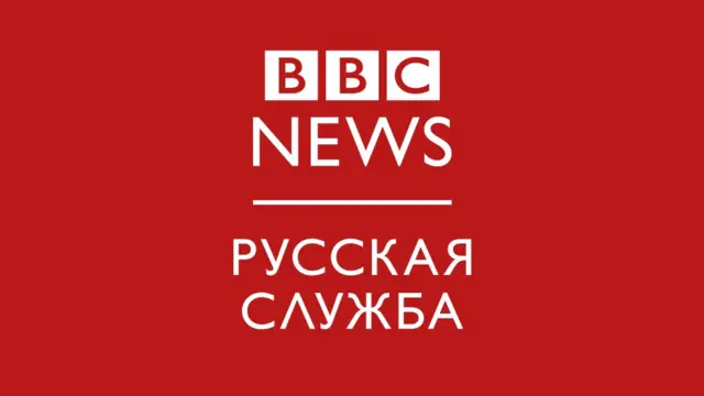 Жаль, что вы решили отменить подписку - BBC News Русская служба