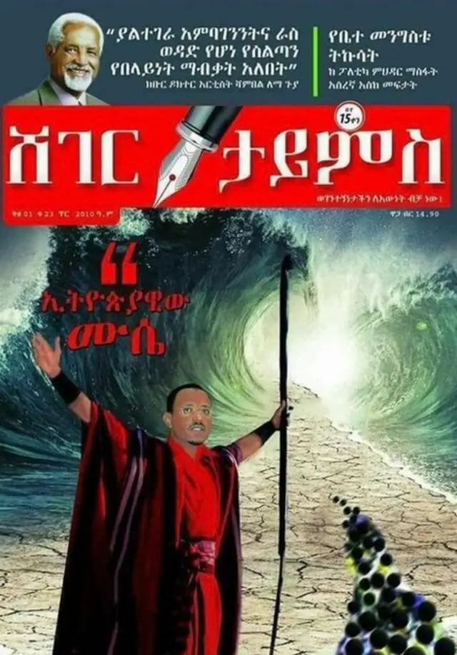 Lammaa Magarsaa: Pireezidantiin duraanii Oromiyaa attamiin siyaasa ...