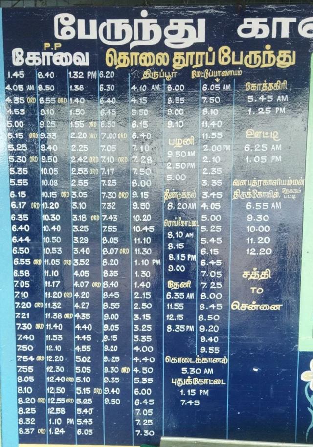 16 மணி நேர பணி நேரம், அழுத்தத்தில் அரசு பேருந்து ஓட்டுநர்கள் மற்றும் ...