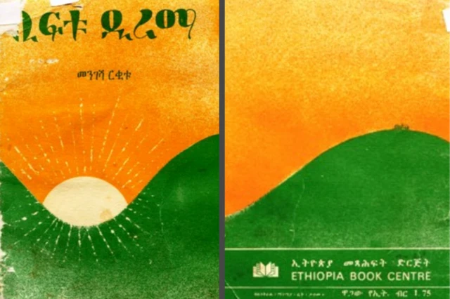 Kitaaba Afaan Oromoo: 'Kitaabni aadaa Oromoo jalqabaa qubee saabaan ...