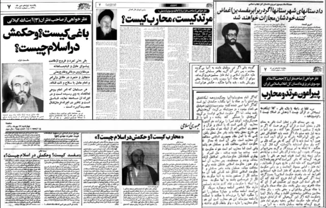 کُشتار ۱۳۶۷ اَبزار «شرعی و قانونی شکنجه و قتل عمد قضایی زندانیان