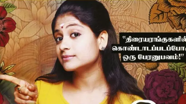 அரசியல் சார்ந்த திரைப்படமா 'அருவி' - இயக்குநர் விளக்கம் - BBC News தமிழ்