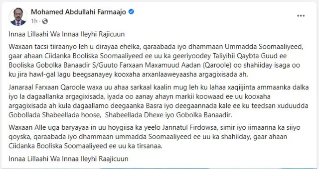 Kumuu ahaa Janaraal Faxaan Maxamuud Aadan (Qaroole)? - BBC News Somali