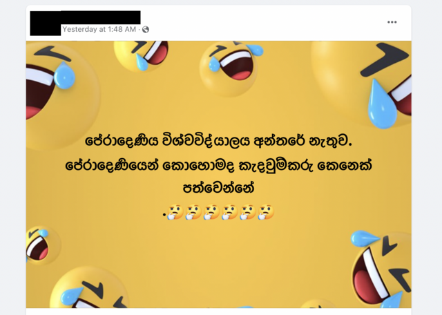 අන්තරේ නව කැඳවුම්කරු මධුෂාන් චන්ද්‍රජිත් යනු කවුද? - BBC News සිංහල