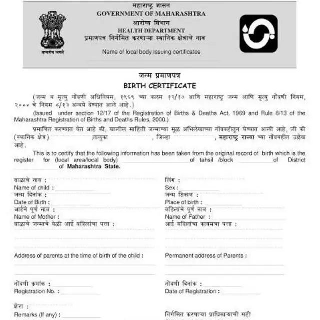 जन्म दाखल्यात नाव कसं समाविष्ट करायचं? चुकलेलं नाव दुरुस्त कसं करायचं? - BBC News मराठी
