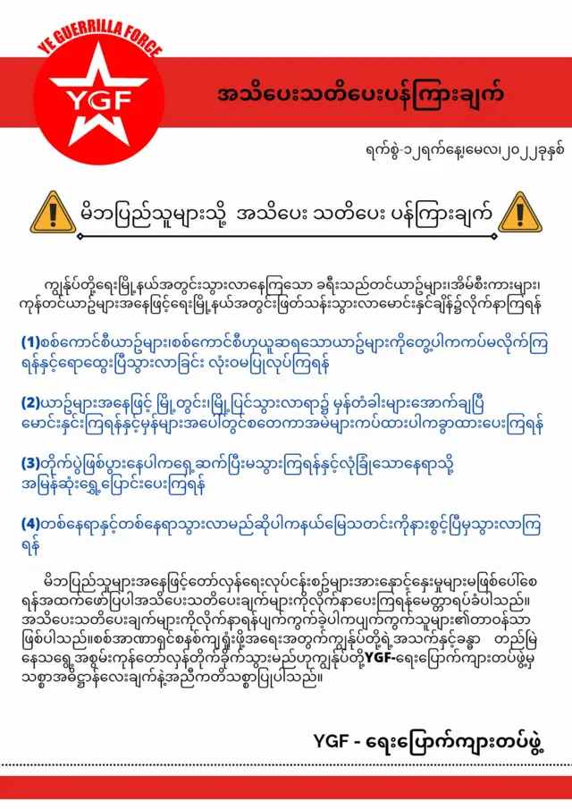 တနင်္သာရီတိုင်း ထား၀ယ် နဲ့ မြိတ် ဘက်မှာ တိုက်ပွဲတွေကြောင့် ခရီးသွားတွေ ...