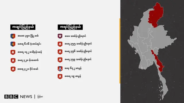 မြန်မာစစ်တပ်ရဲ့ တပ်ရင်း၊ဌာနချုပ်တွေဆုံးရှုံးမှု နဲ့ စစ်ရေးမျှခြေ အပြောင်းအလဲ Bbc News မြန်မာ