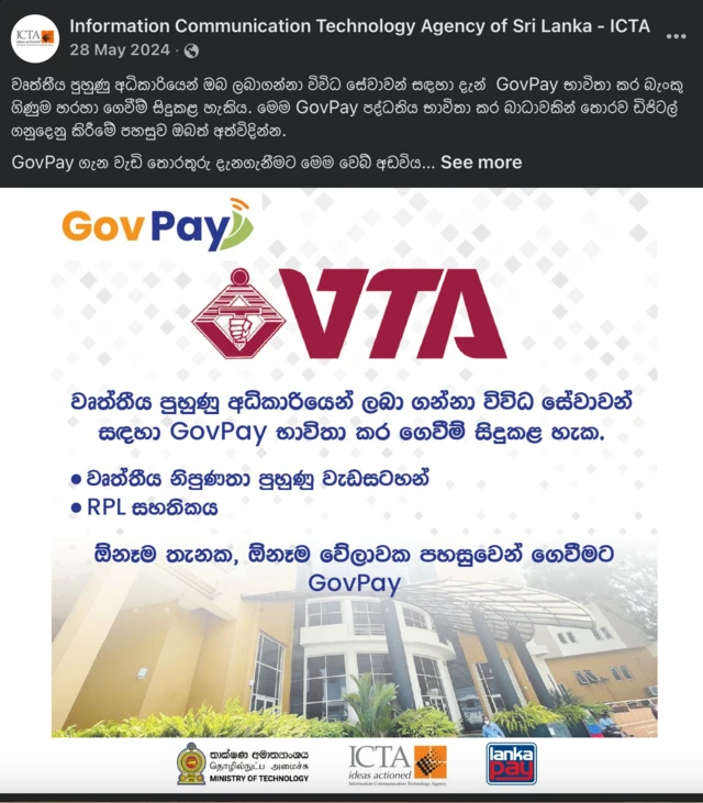GovPay: අද සිට ක්‍රියාත්මක වන 'නව ගෙවීමේ ක්‍රමය' කුමක් ද? ඉන් සිදුවන්නේ කුමක් ද? - BBC News සිංහල