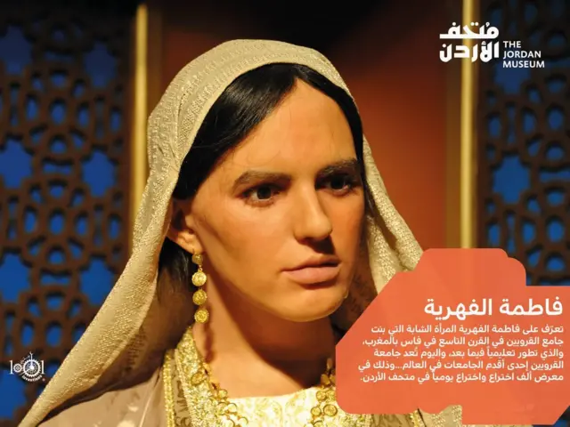 Quelle est l'histoire de Fatima al-Fihri, fondatrice de la plus ...