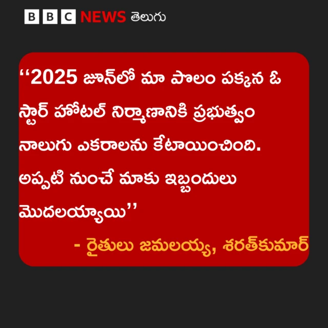 అమరావతి: భూమి కోసం సీఆర్‌డీఏ వేధిస్తోందంటూ ప్రపంచ బ్యాంకు, ఏడీబీలకు ...