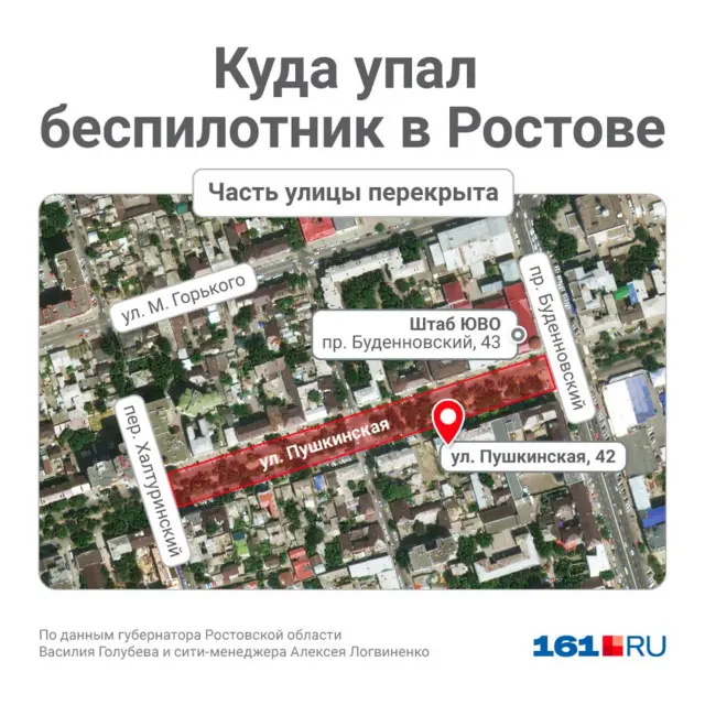 Падение дрона рядом со штабом ЮВО в Ростове-на-Дону. Что известно - BBC ...