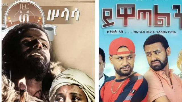 Taatoon beekamaa fiilmii Afaan Amaaraa Artiist Taarikuu Birhaanuu du ...