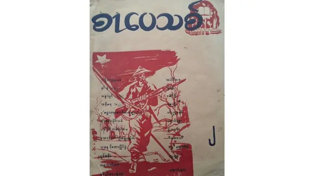 မြသန်းတင့်ရဲ့ နိုင်ငံရေး ဘဝ - BBC News မြန်မာ