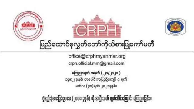 ၂၀၀၈ ဖွဲ့စည်းပုံအခြေခံဥပဒေ ၁၅ နှစ် ပြည့်ပြီ - BBC News မြန်မာ