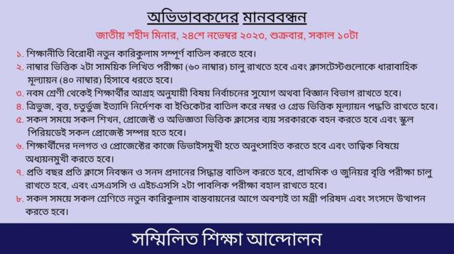 নতুন কারিকুলাম আসছে, বাংলাদেশে বদলে যাচ্ছে পাবলিক পরীক্ষা, নানা আলোচনা ...