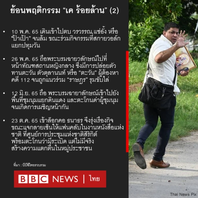 กปปส. : นักรัฐศาสตร์วิพากษ์ “การเมืองคนดี” จากยุค กปปส. ถึง ระบอบ ...