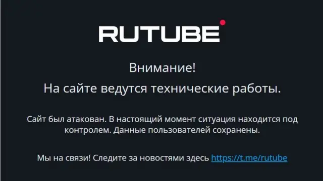 Внутренние файлы Rutube появились в паблике. Сам сервис не работает ...
