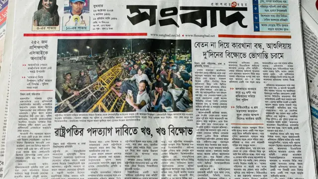 পত্রিকা (২৩শে অক্টোবর): ‘ছিনতাই আতঙ্ক নগর জুড়ে’ - BBC News বাংলা