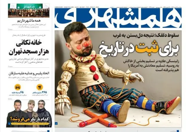 پوتین یا خامنه‌ای؛برنده دیدار ترامپ و زلنسکی کیست؟ - BBC News فارسی