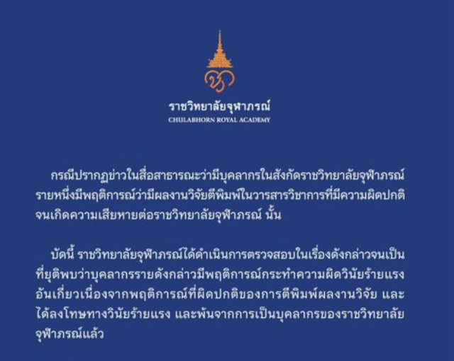 ซื้องานวิจัย : ทำไมอาจารย์มหาวิทยาลัยไทยมีชื่อใน "งานวิจัยผี" - BBC ...