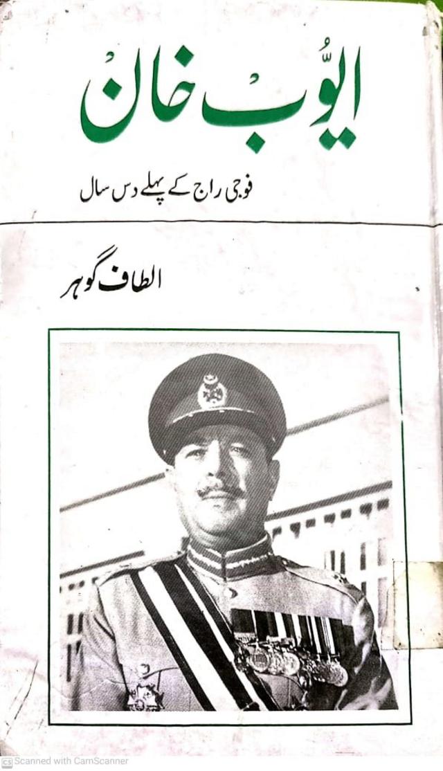 آپریشن جبرالٹر: جنرل محمد موسیٰ کا فوجی کیریئر اور عسکری مہمات کے وہ ...