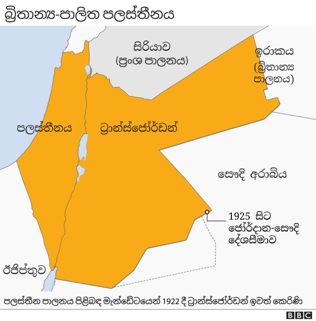 ඊශ්‍රායලයේ දේශසීමාවන් සිතියම් හරහා පැහැදිලි කිරීමක් - BBC News සිංහල