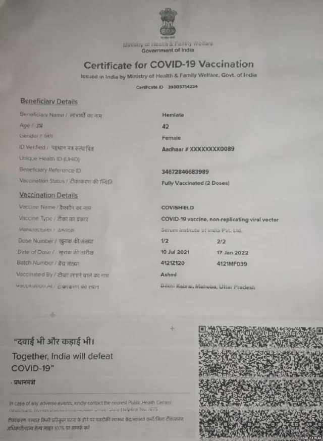 उत्तर प्रदेश के महोबा में मृत महिला को कोविड वैक्सीन लगाने का पूरा ...