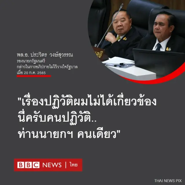 ฉายารัฐสภาไทยปี 2565 : สื่อรัฐสภาตั้งฉายาให้สภาผู้แทนราษฎร "3 วันหนี 4 วันล่ม" ส่วน วุฒิสภา "ตรา ...