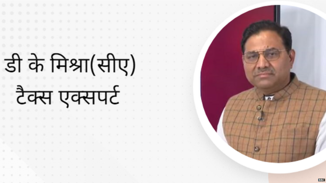 बजट: अब आपको कितना इनकम टैक्स देना होगा? टैक्स से जुड़े हर सवाल का आसान ...