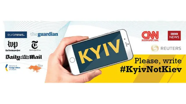 Як Kiev перетворюється на Kyiv - BBC News Україна