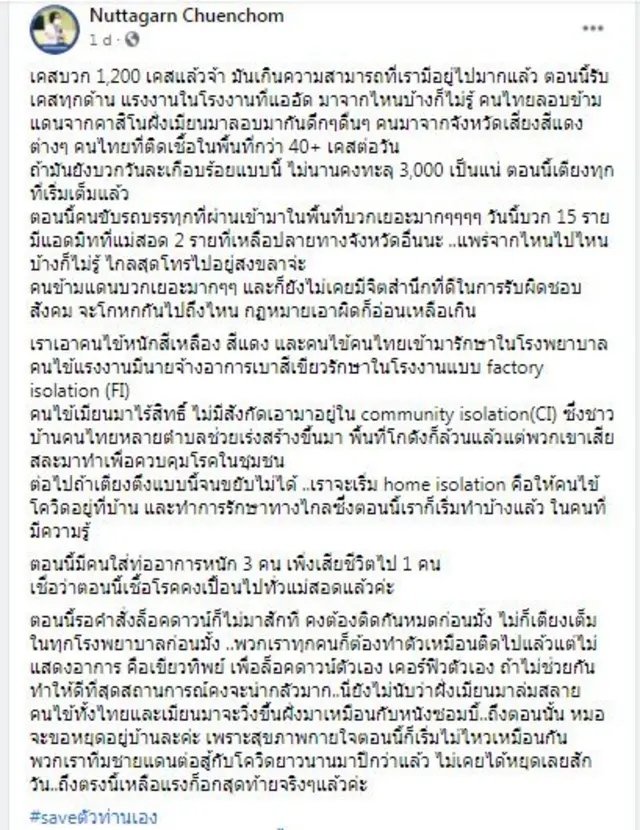 โควิด-19: เลขา สมช. ระบุพร้อมพิจารณาล็อกดาวน์ทั้งประเทศหาก สธ. เสนอ - BBC News ไทย