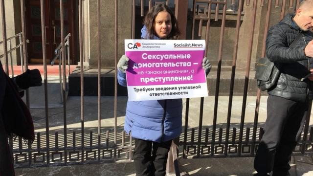 "Слуцкий, выходи, я тебя чуть-чуть потрогаю": пикеты у Думы против харассмента - BBC News ...