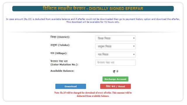 ई फेरफार ऑनलाईन : फेरफार उतारा डाऊनलोड कसा करायचा? - BBC News मराठी